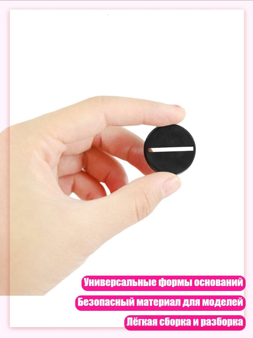Основания для фигурок варгеймов (20 шт.), 2,5 см, круглый А