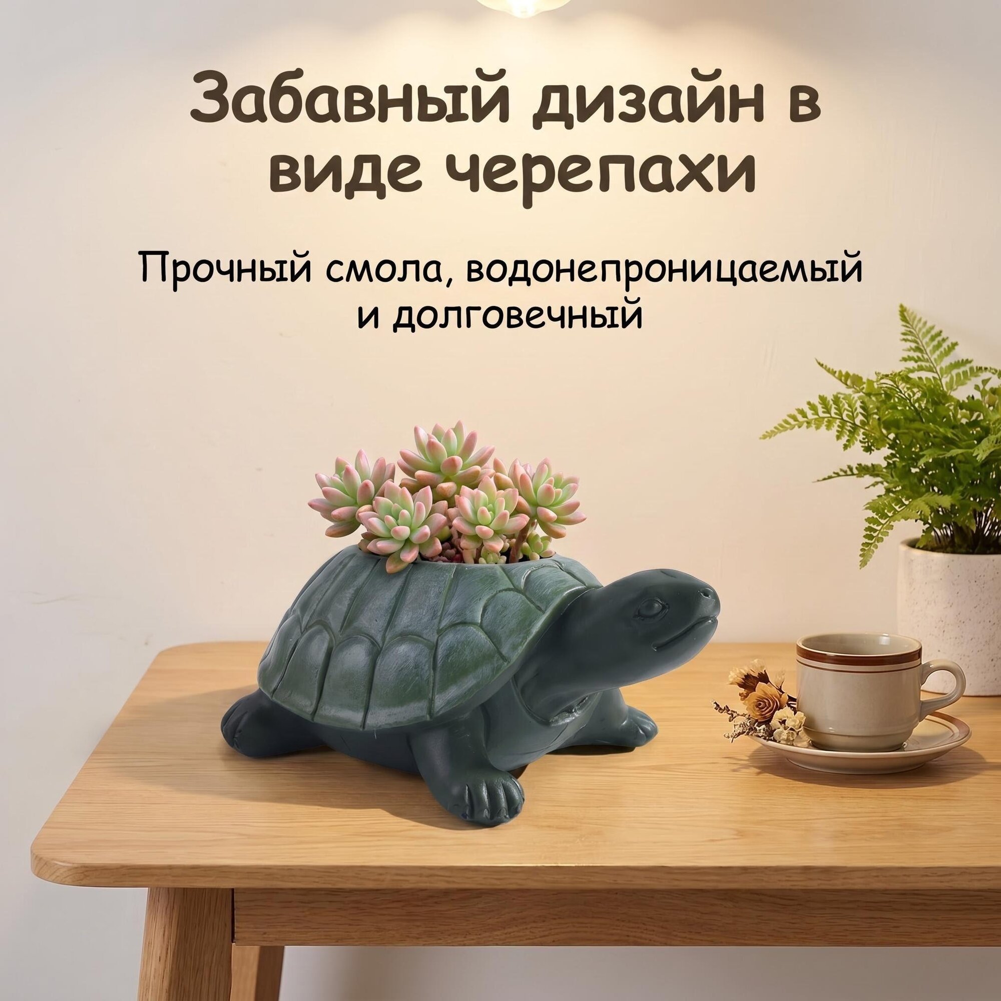 Декоративный горшок-черепаха из смолы, устойчивый к погоде, для улицы