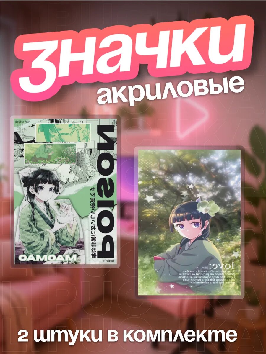 Набор значков