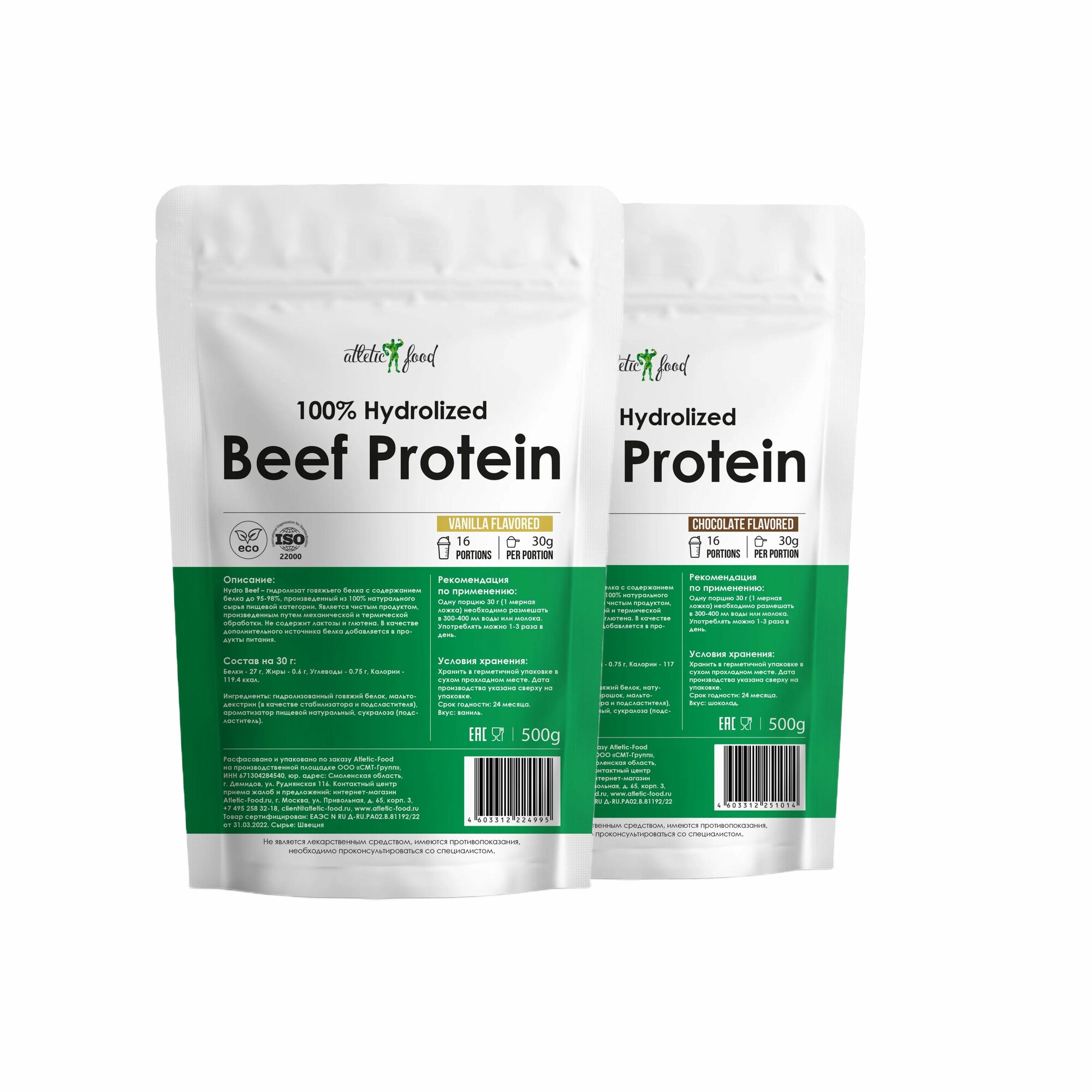 Говяжий протеин 100% Hydrolized Beef Protein (шоколад-ваниль) - 1000 г (2х500 г)