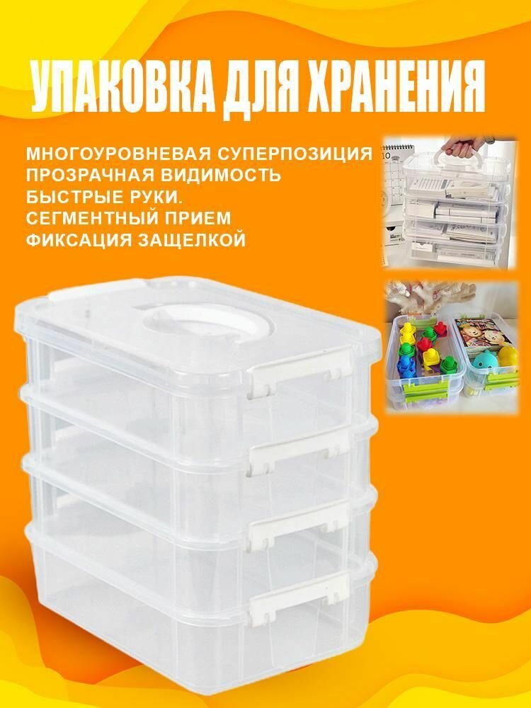 Ящик для хранения с отделениями