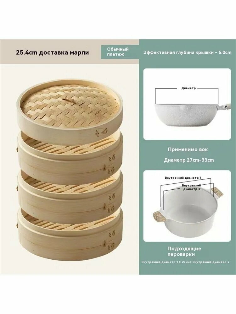 Пароварка, Бамбук, 3 яруса, 25 л