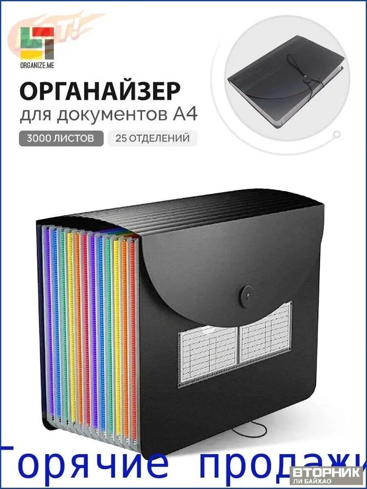 Папка с файлами A4, 1 шт.
