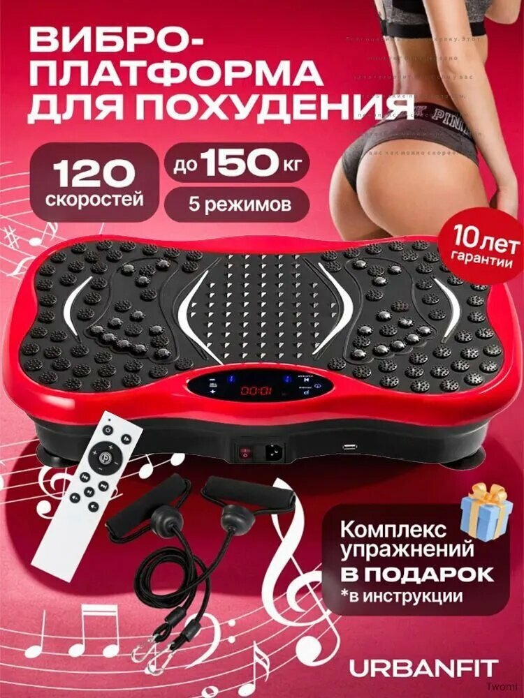 Вибротренажер mzm-20260312132033511