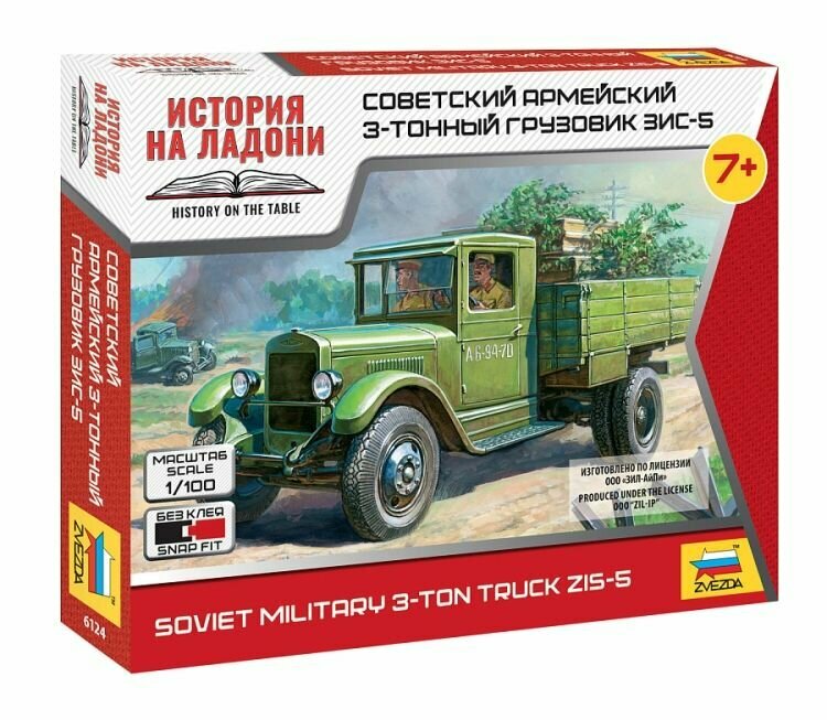 Советский грузовик ЗИС-5 (1/100) Звезда 6124