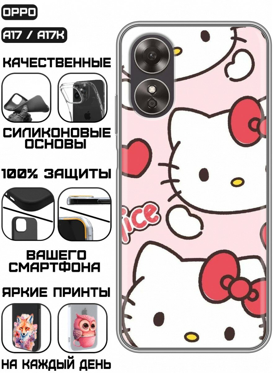 Чехол для Oppo A17 4G, Oppo A17k с принтом для девочек с Хеллоу Китти (Оппо А17 4G, Оппо А17к)