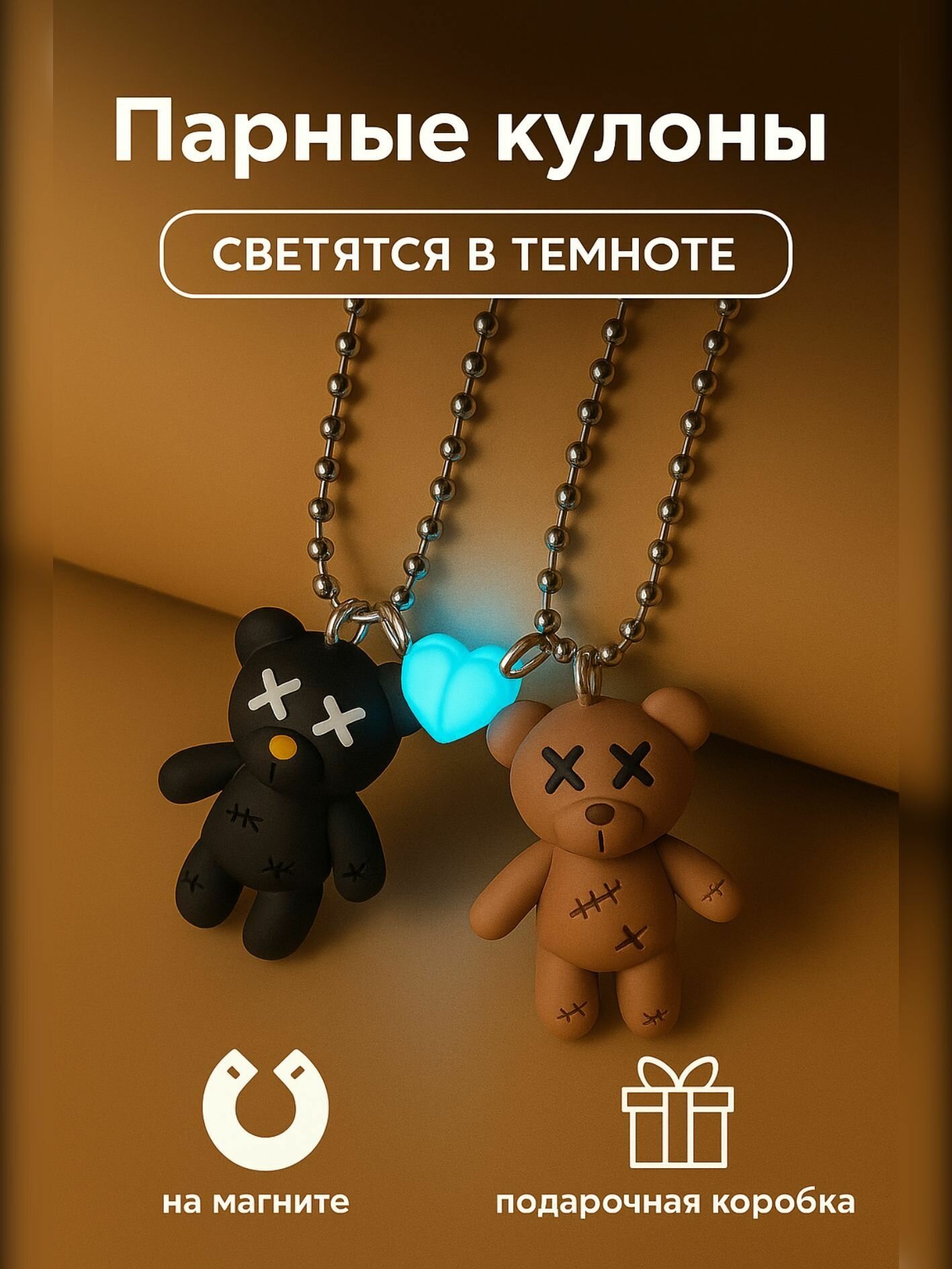 Подвеска