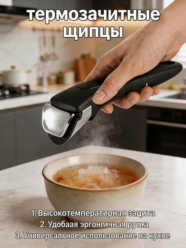 Ручка ухват для посуды, 2 шт