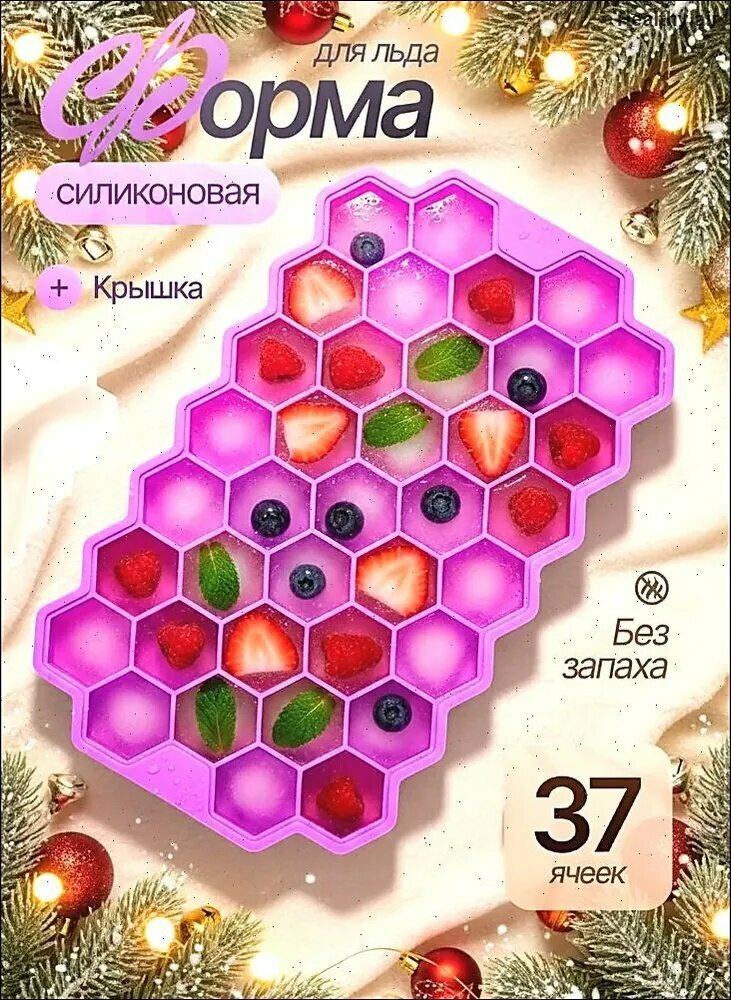 Форма для льда, 37 яч, 1 шт