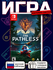 Игра The Pathless, для Nintendo Switch, русские субтитры, лицензионная версия