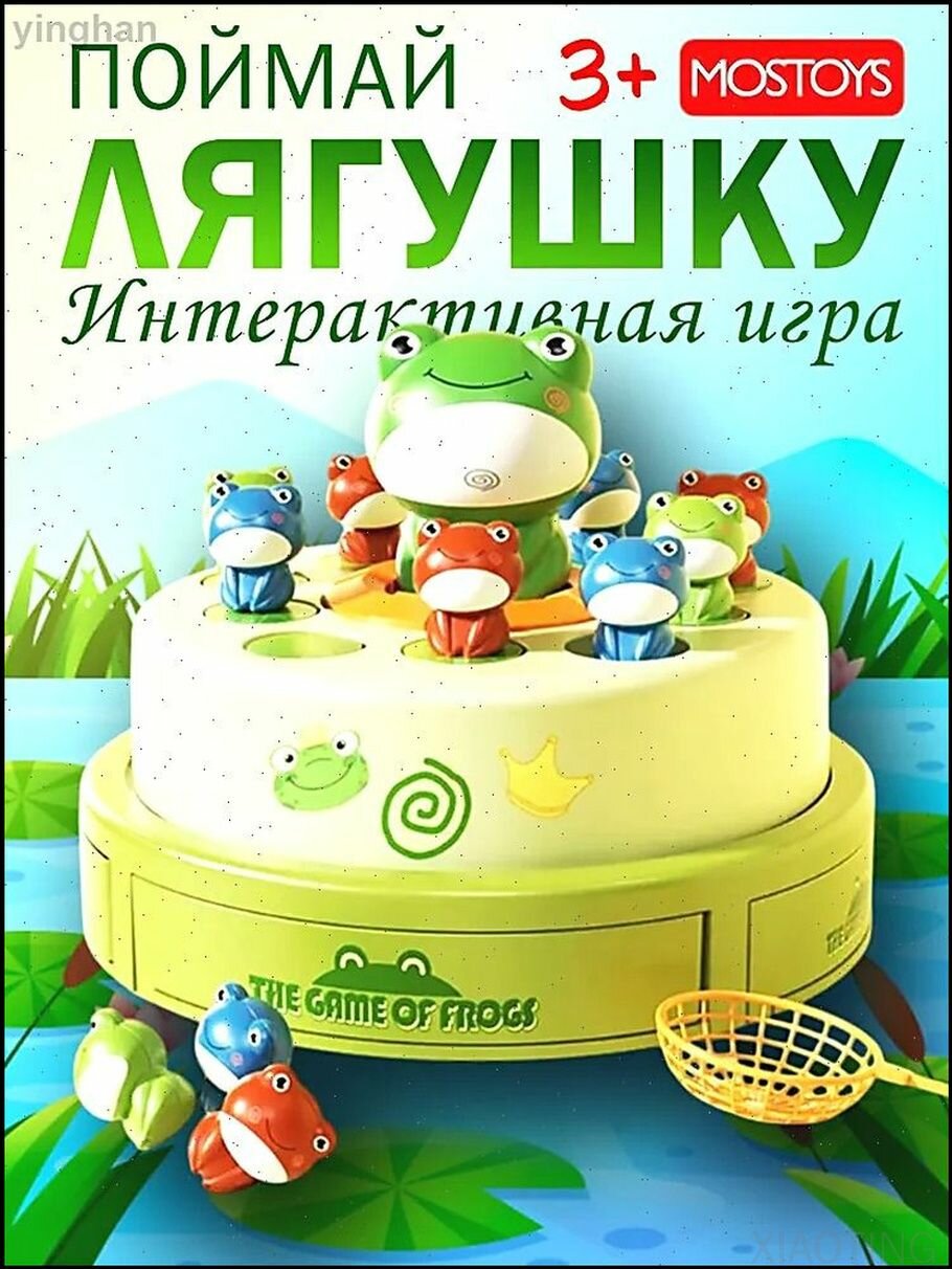 Настольные игры для детей от 3 лет; Лягушки прыгающие игра