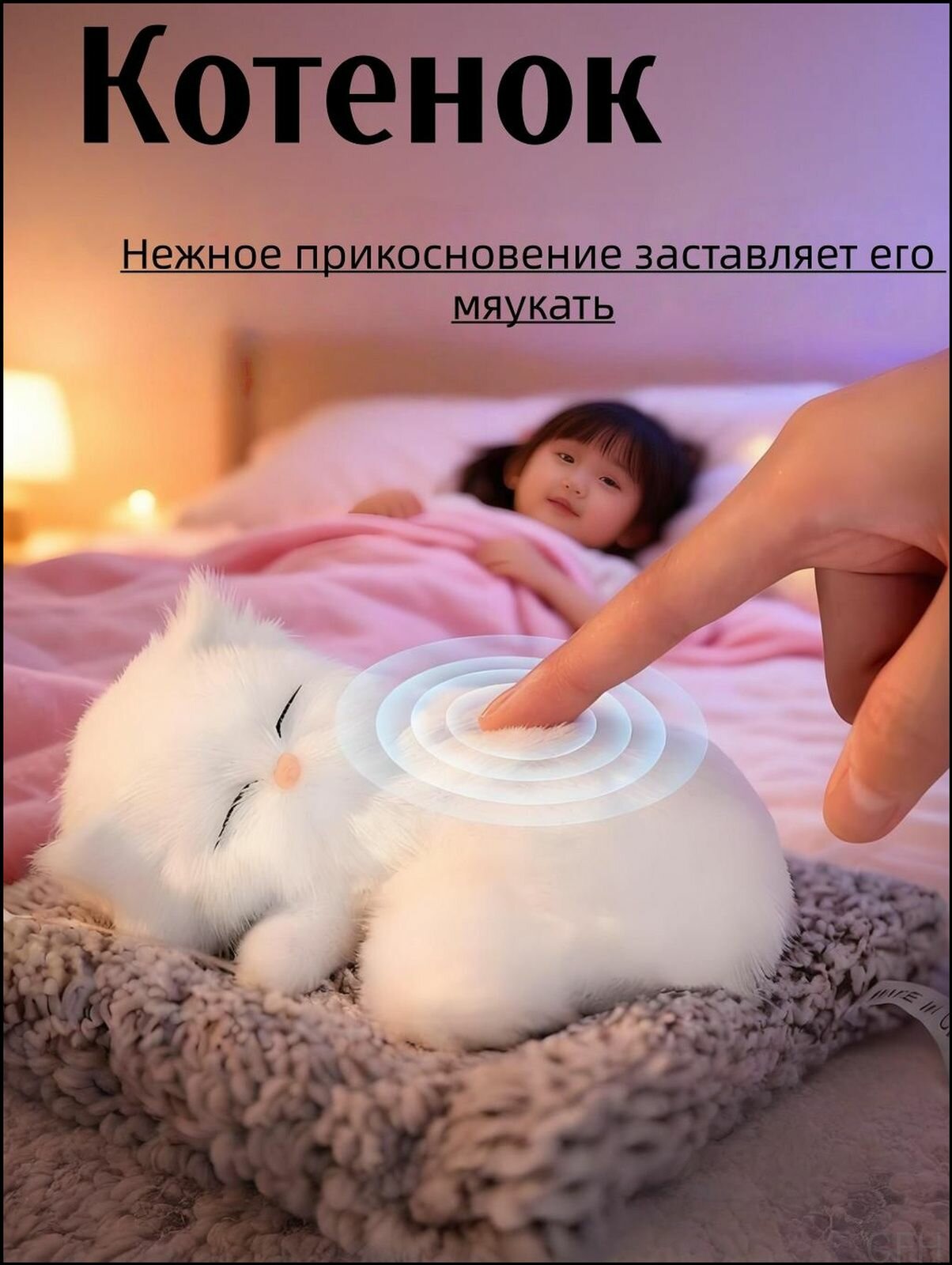 Мягкая игрушка спящий кот со звуком / Фигурка Спящий котенок на коврике со звуком "Мяу" / Милый котик