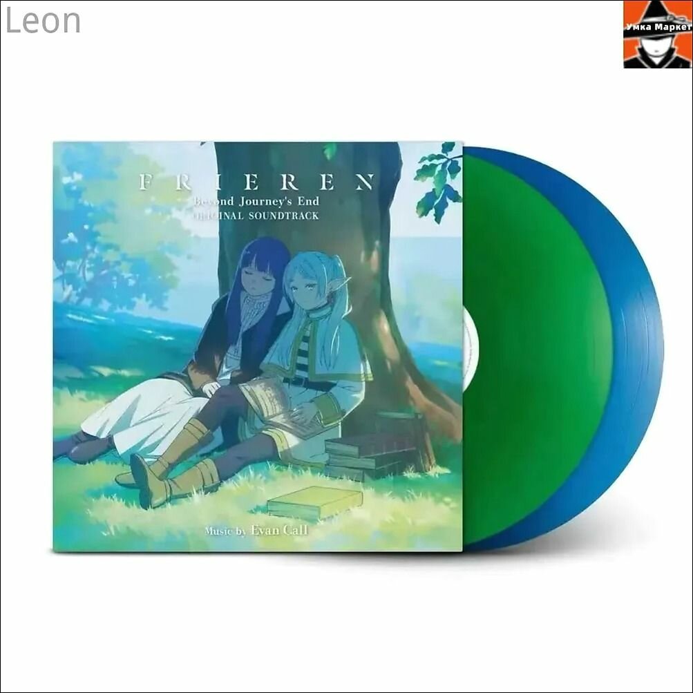 Виниловая пластинка: Frieren: Beyond Journey's End (Саундтрек, Разноцветный винил, 2LP, Альбом)