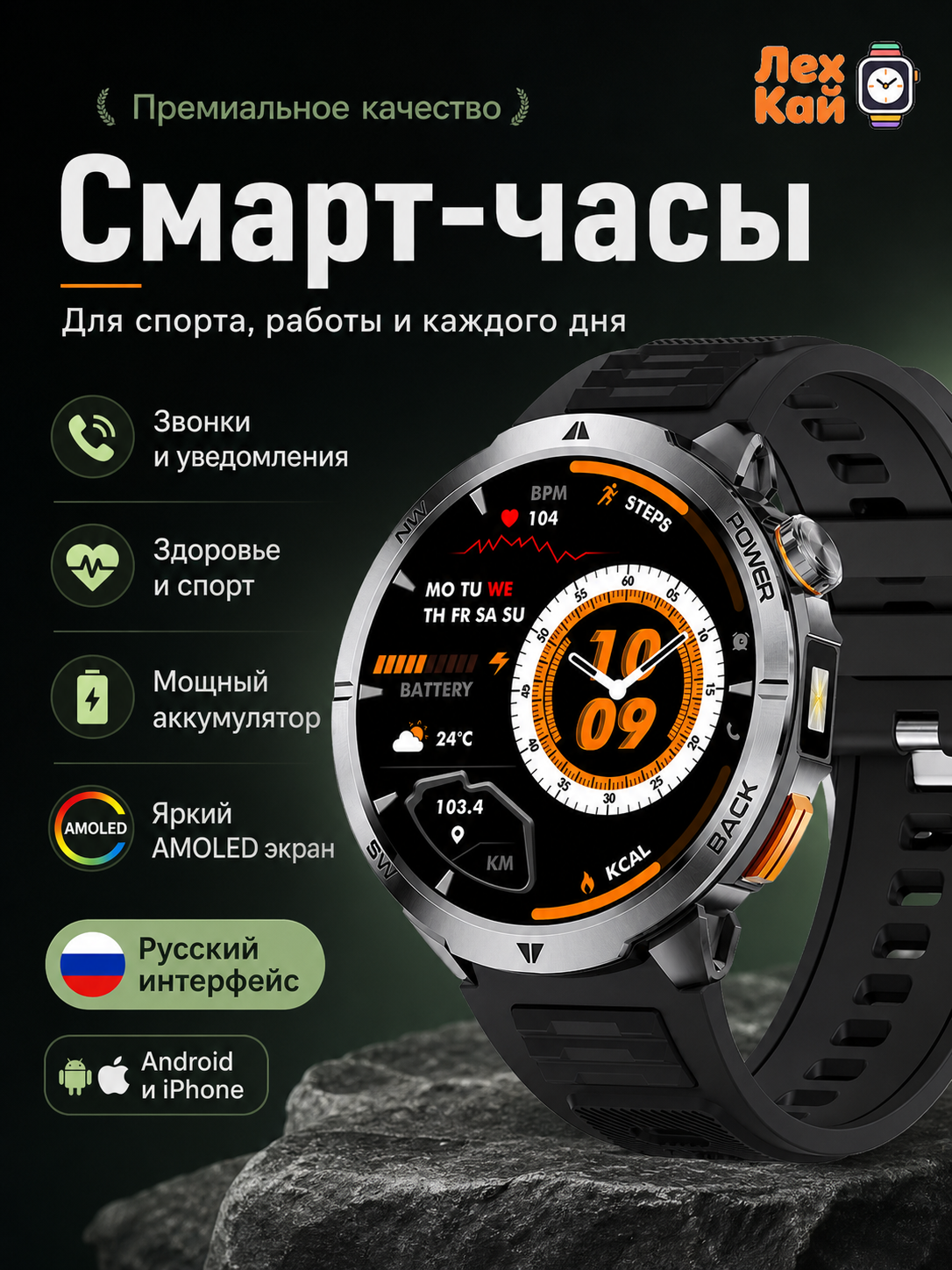 Смарт-часы, с фонариком, AMOLED-экран, для iPhone/Android, 45мм, чёрные
