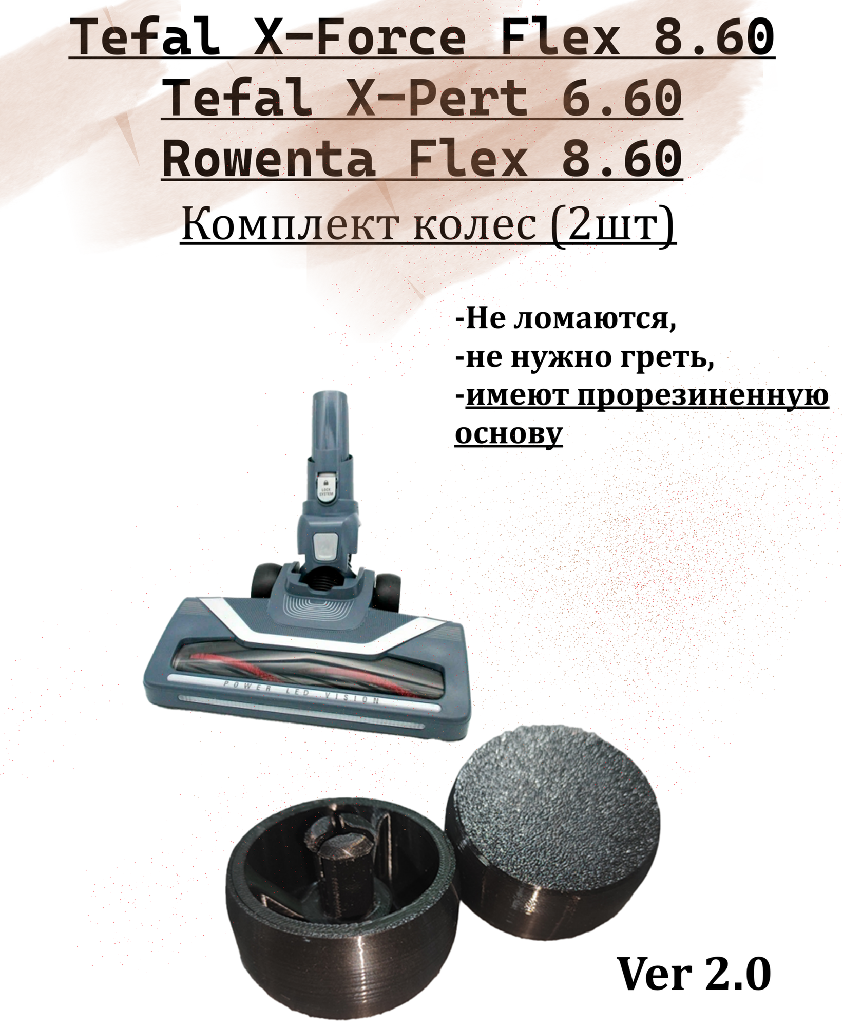 Колесики Tefal X-Force Flex 8.60 TY9671 (пара)