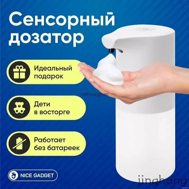 Помпа дозатор сменная сенсорный 350 мл, 1 шт