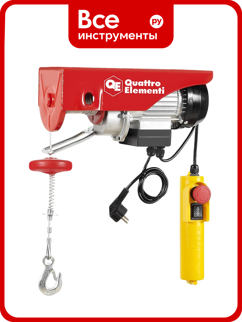 Электрическая таль QUATTRO ELEMENTI TL-250 550 Вт, 125/250 кг, трос 12 м, блок полиспаст в компл.