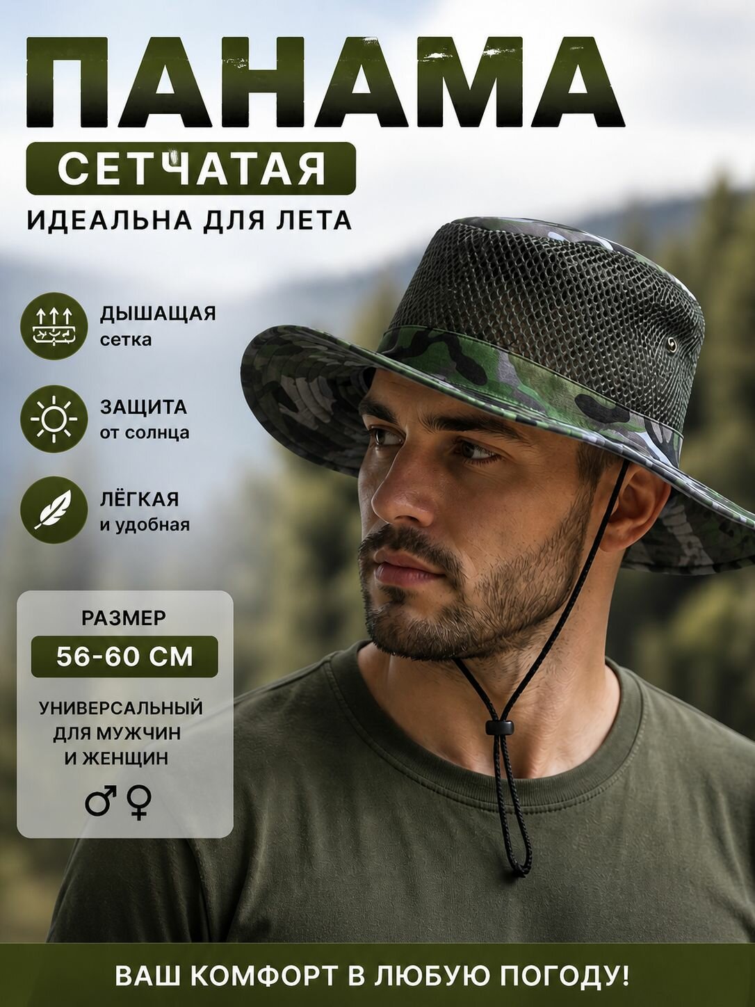 Панама для рыбалки и охоты, тактическая солнцезащитная зелчерсер