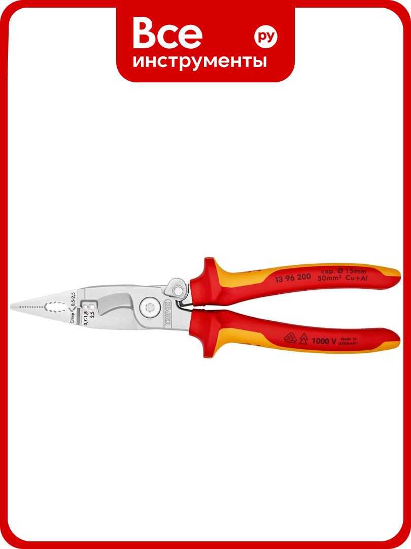 Электромонтажные клещи Knipex VDE, 6-в-1, зачистка: 0.75 - 1.5 + 2.5 мм, L-200 мм, KN-1396200SB