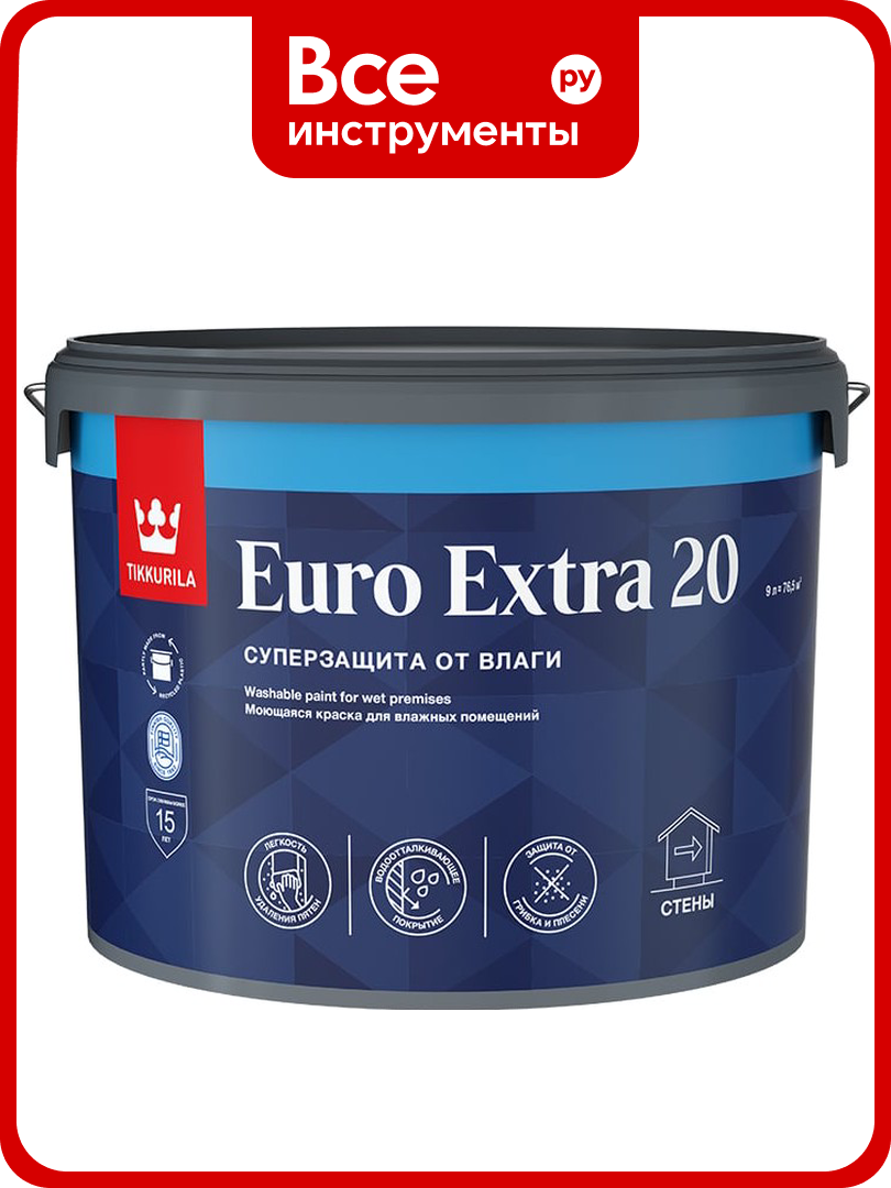 Краска Tikkurila EURO EXTRA 20 моющаяся для влажных помещений, база A 9л 700001107