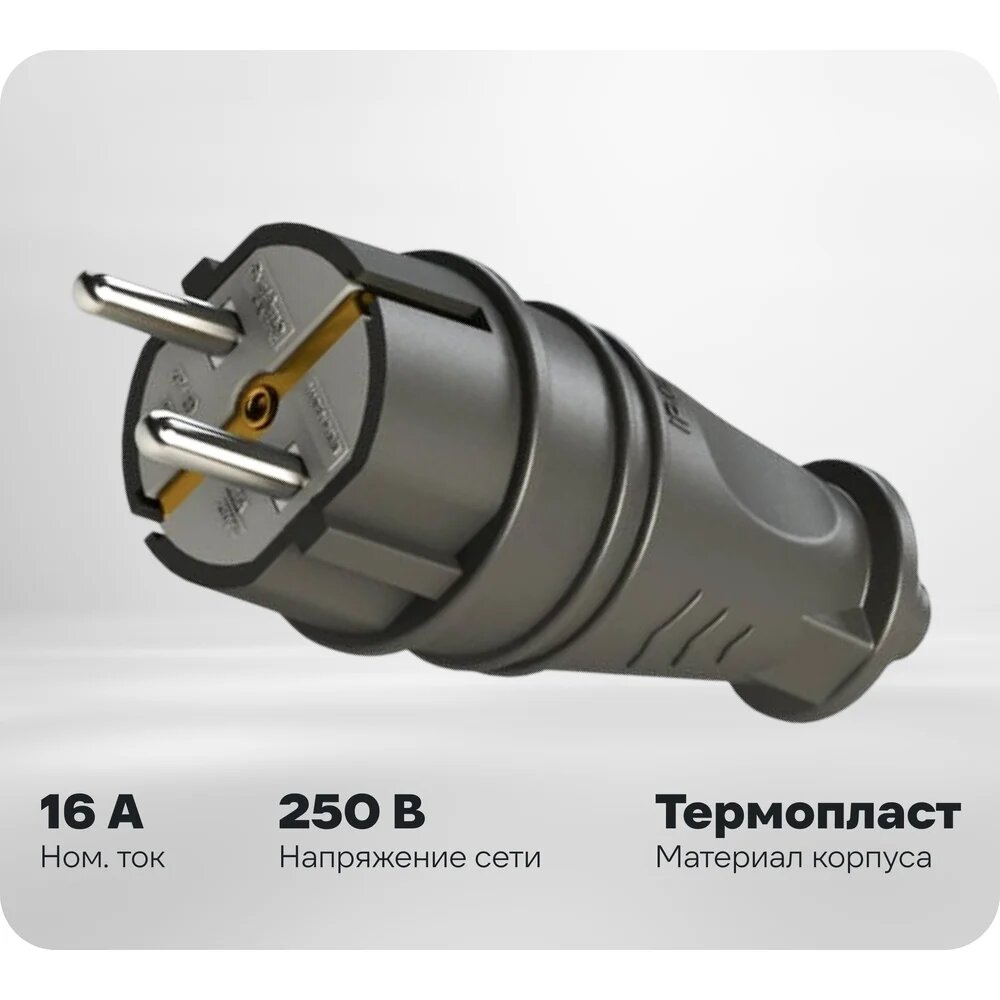 Вилка прямая Systeme Electric MultiSet 16А 250В IP44 с заземлением каучук черный SE MST4001BK