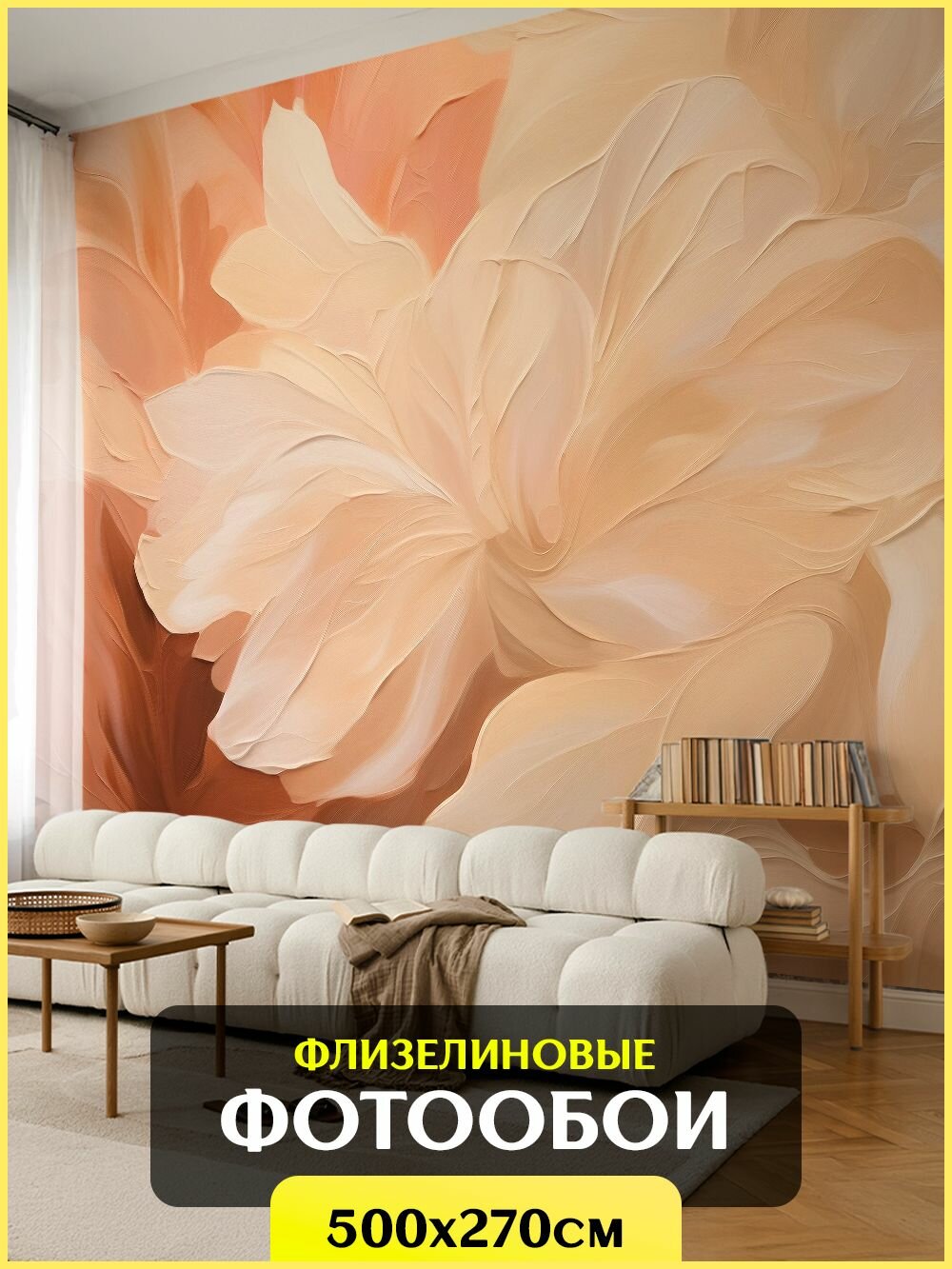 Фотообои на стену Printwalls флизелиновые 3D 500х270 см обои виниловые на флизелине на кухню и в спальню