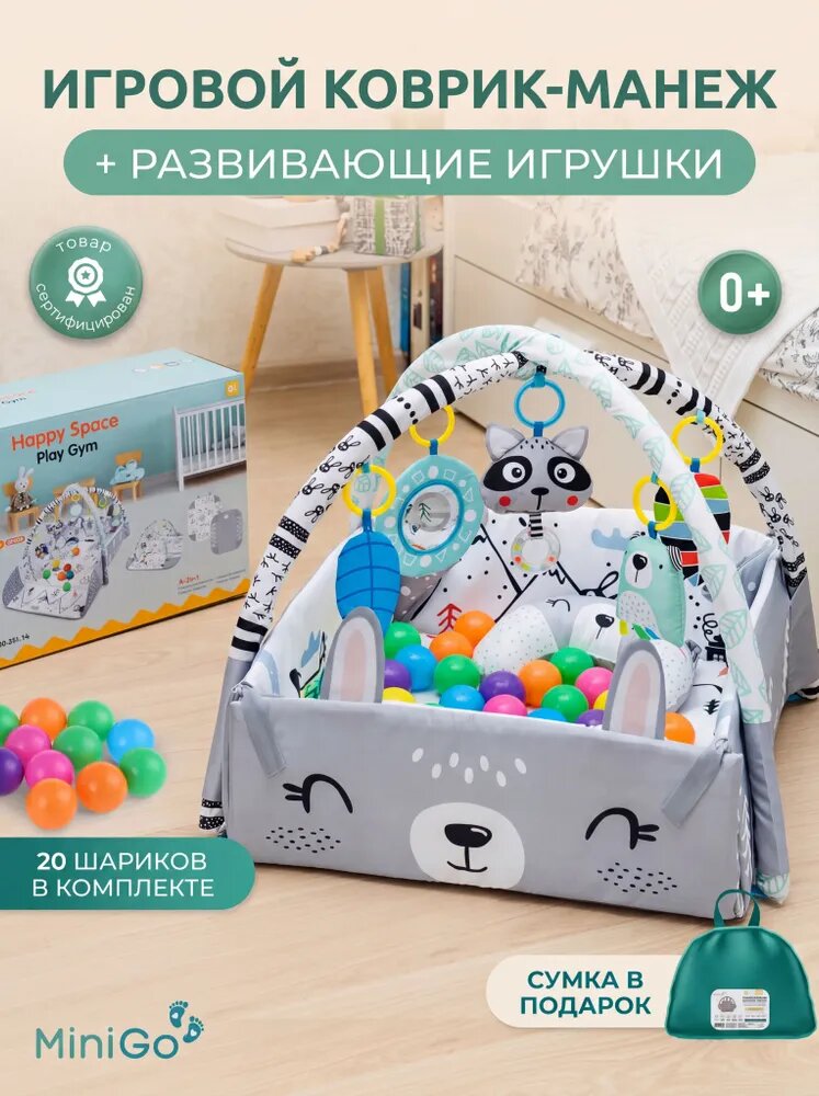 Коврик развивающий для малышей MiniGo игровой для ползания