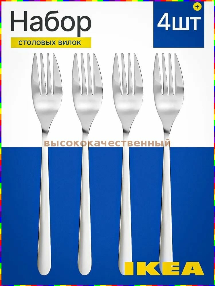 Вилка столовая 4 предм. серебристый