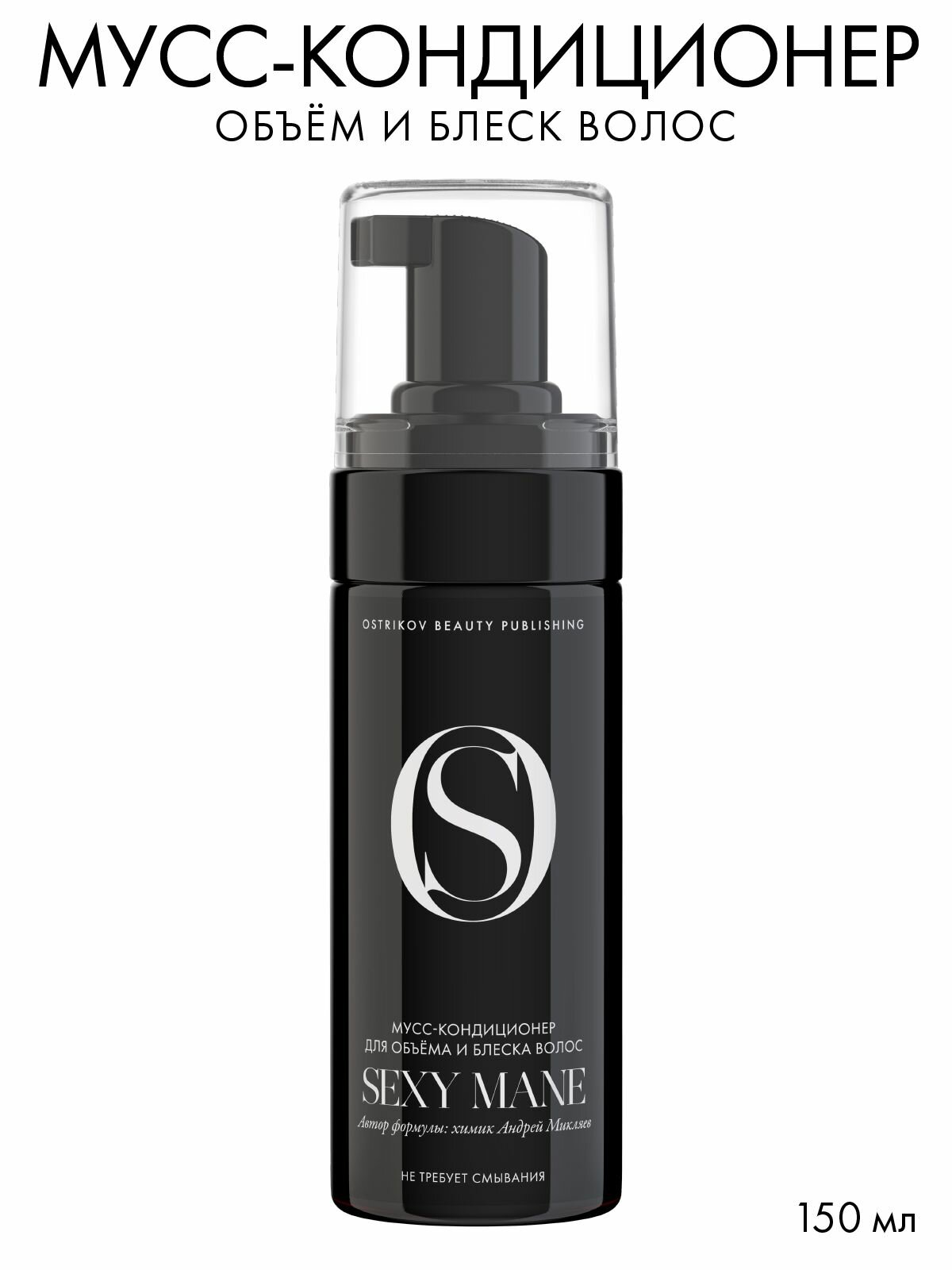 Ostrikov Beauty Publishing Бальзам для волос, 150 мл
