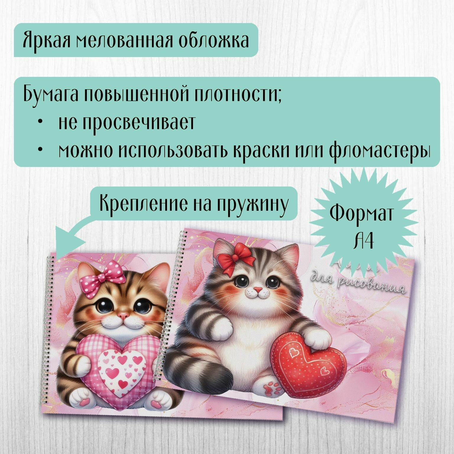 Альбомы для рисования Котики — фото 1