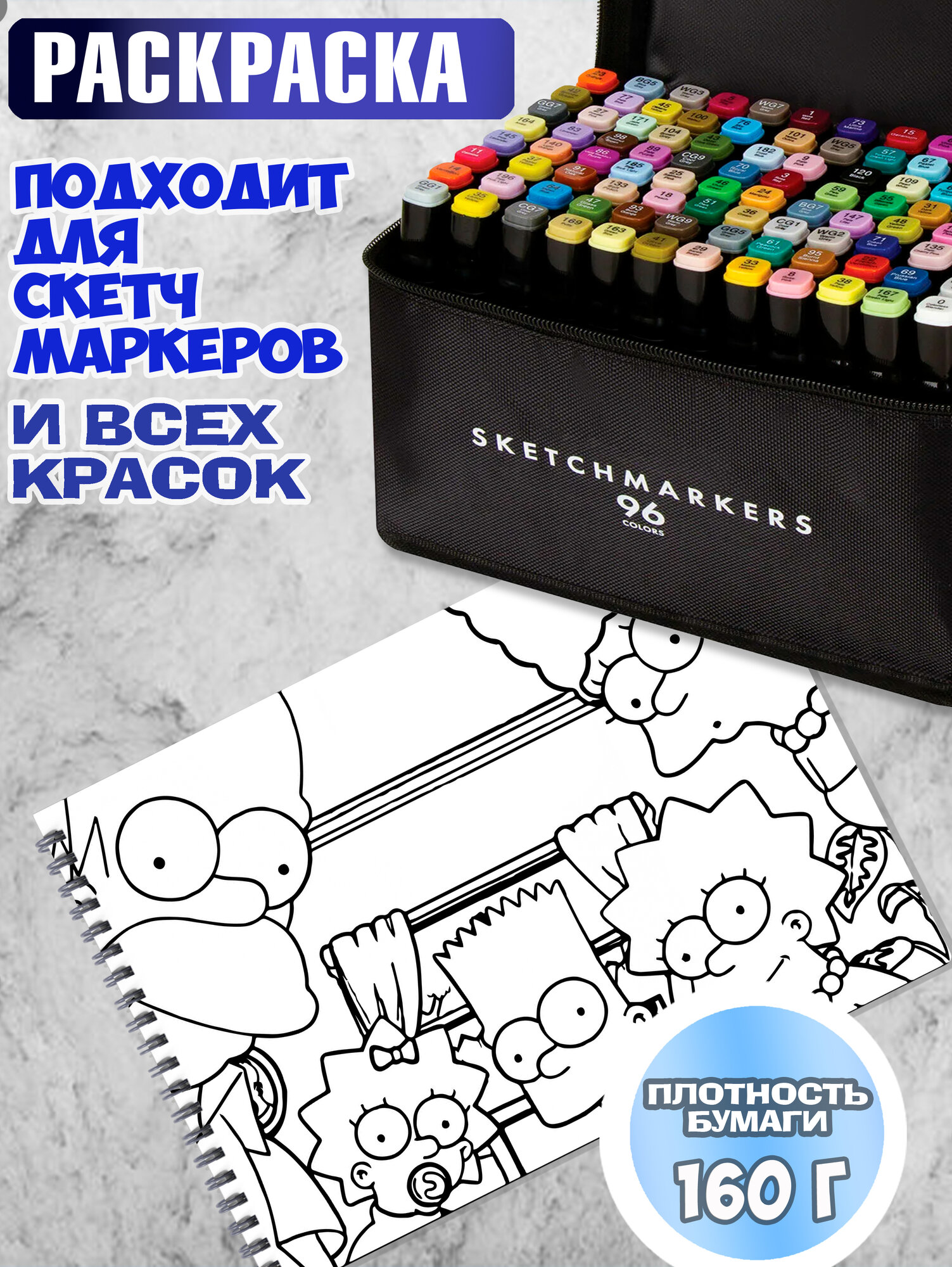 Раскраска Симпсоны — фото 1