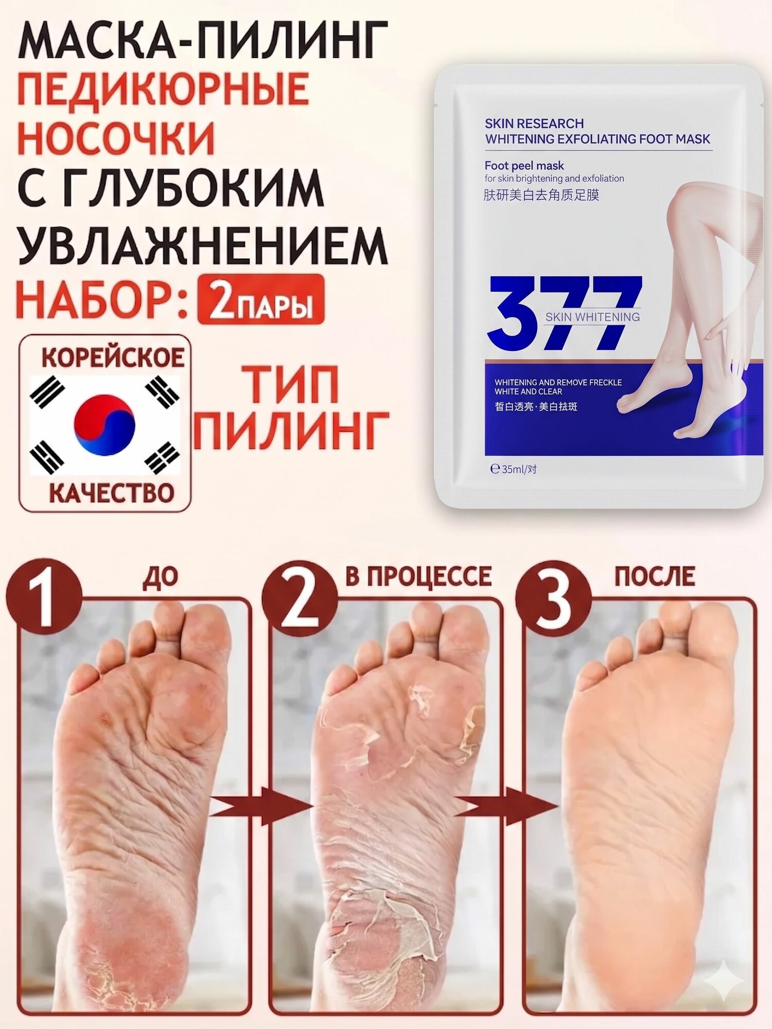 Педикюрные носочки для ног, многоразовые, увлажняющие, силиконовые, 2 пары
