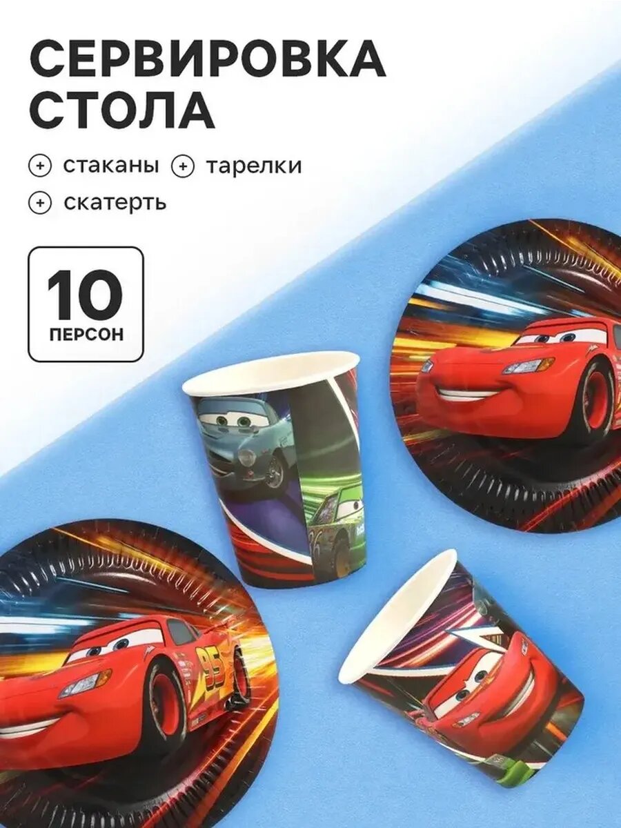 Яркая бумажная посуда для детских праздников