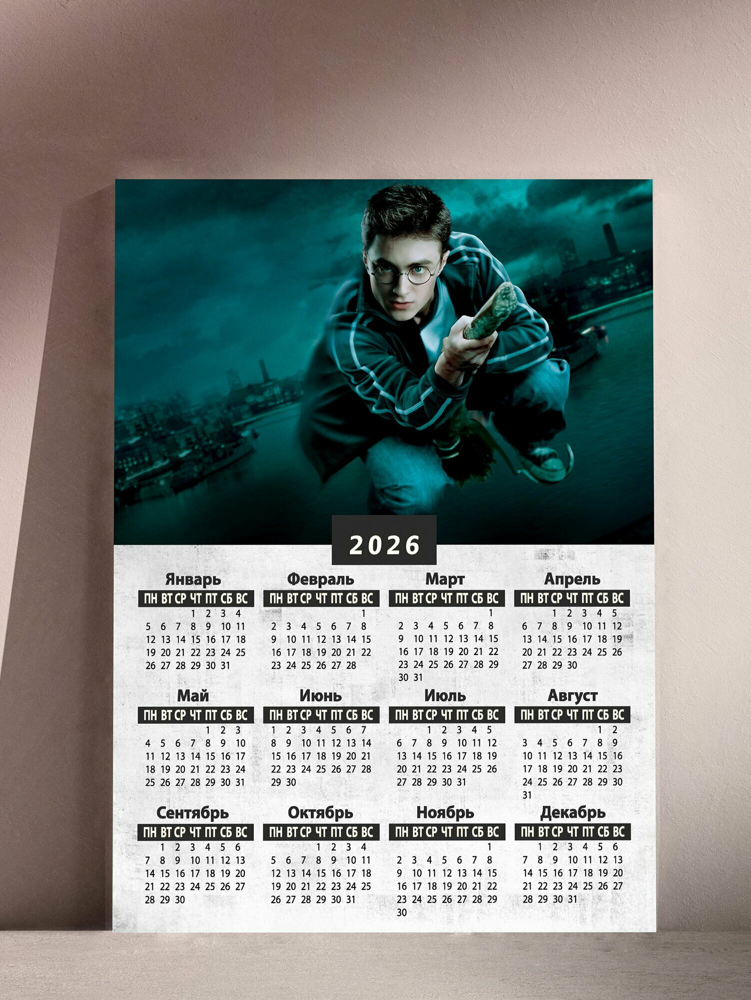 Календарь 2026 Гарри Поттер
