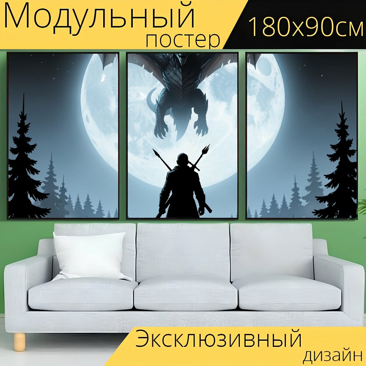 Модульный постер "Дракон над лунным лесом. Фэнтезийная ночная сцена: крылатый монстр парит перед огромным светящимся диском, внизу." 180 x 90 см. для интерьера на стену в тубусе