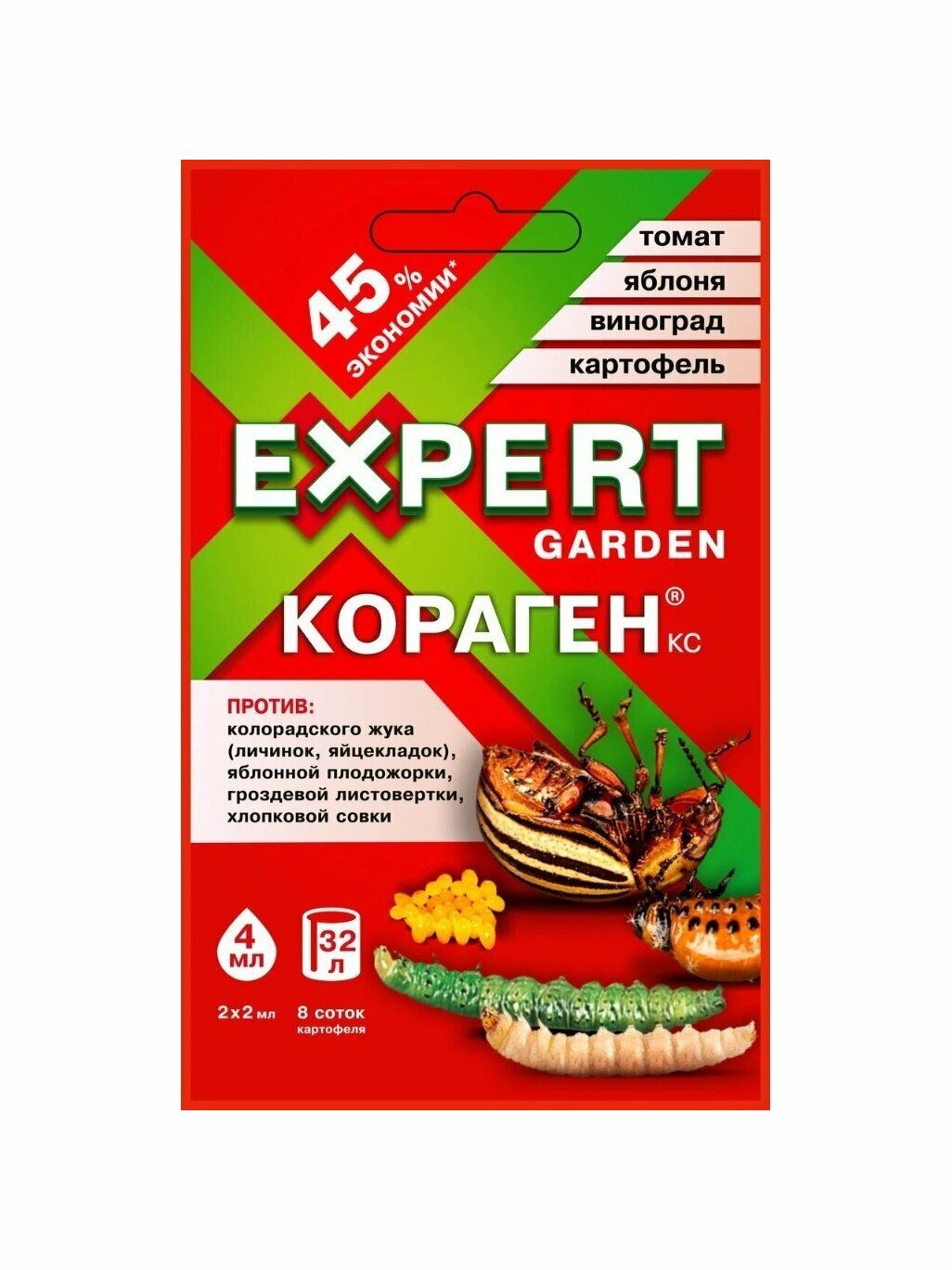 Инсектицид Кораген Expert Garden от колорадского жука, плодожорки и совки, 4 мл, концентрат для защиты сада и огорода