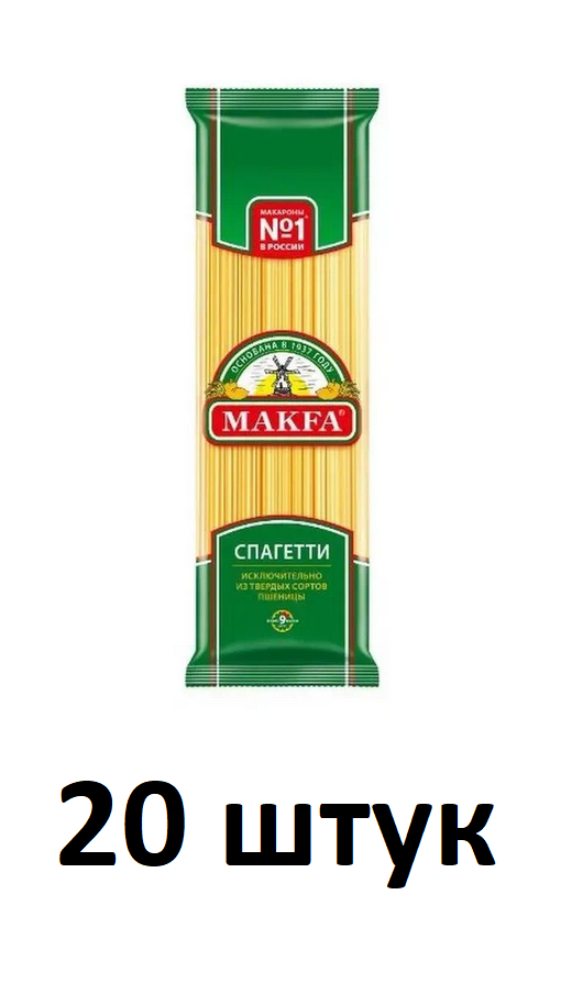 Макаронные изделия Макфа Вермишель Макфа длинная, спагетти, 400 гр - 20 штук