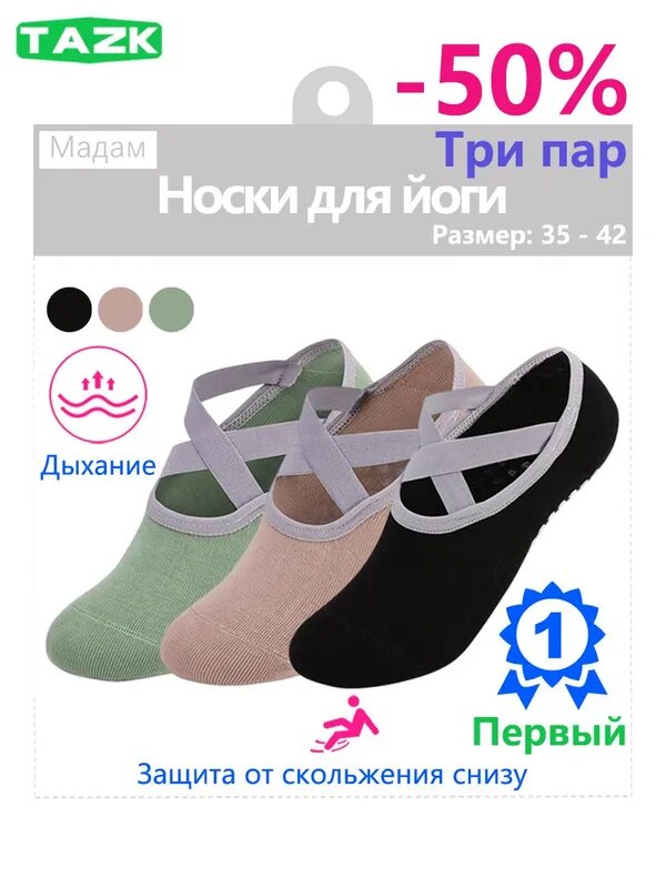 Гетры