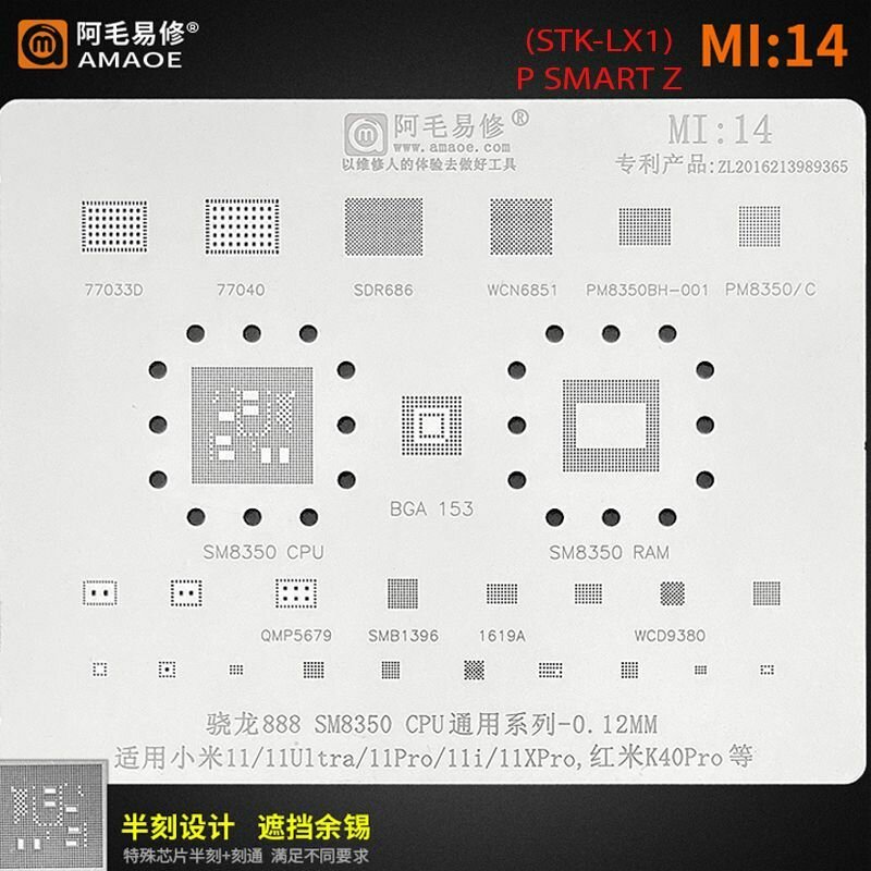 AMAOE BGA трафарет для телефонов Xiaomi (Mi14) SM8350