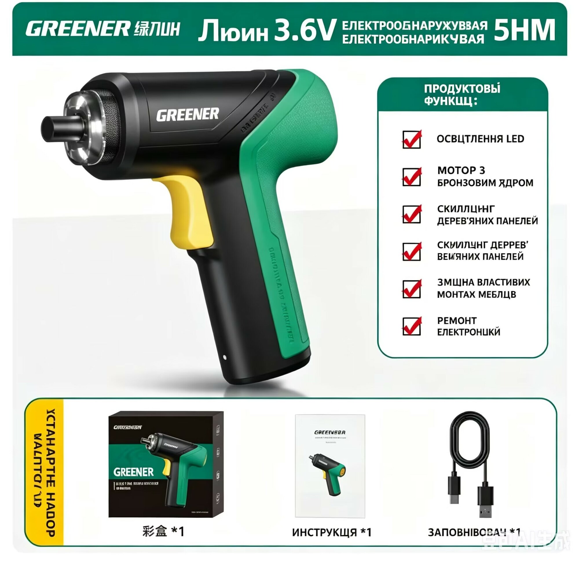Шуруповерт аккумуляторный GREENELAND, розовый, миниатюрный, набор, многофункциональный, для дома, для женщин, электроотвертка, дрель-шуруповерт