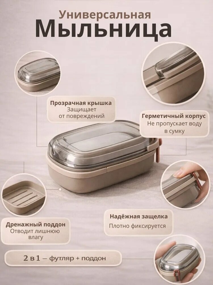 Мыльница "Мыльница" — фото 1