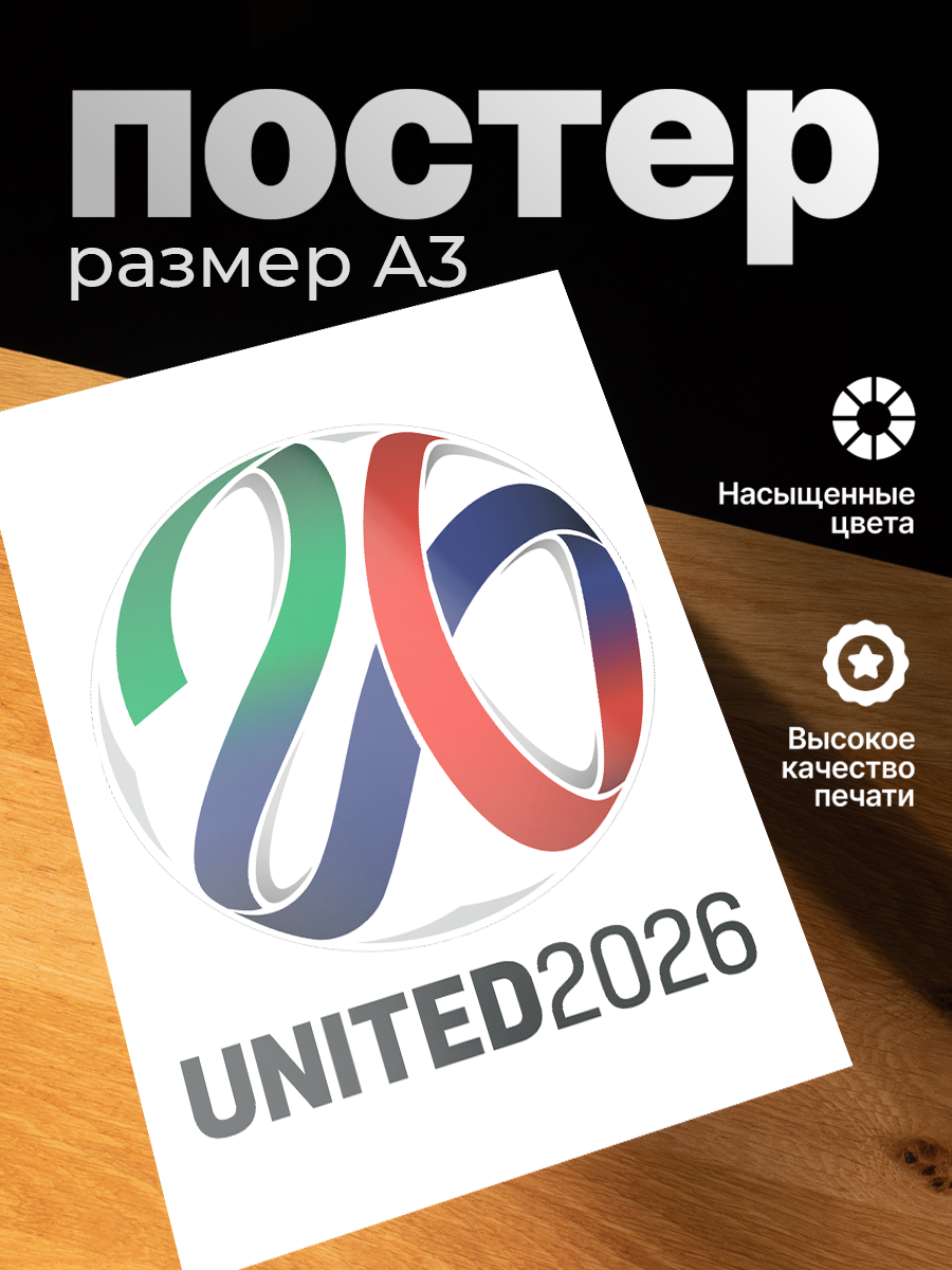 Постер ZEKEKS «Лионель Месси», формат А3, без рамы, 29x42 см, цифровая печать