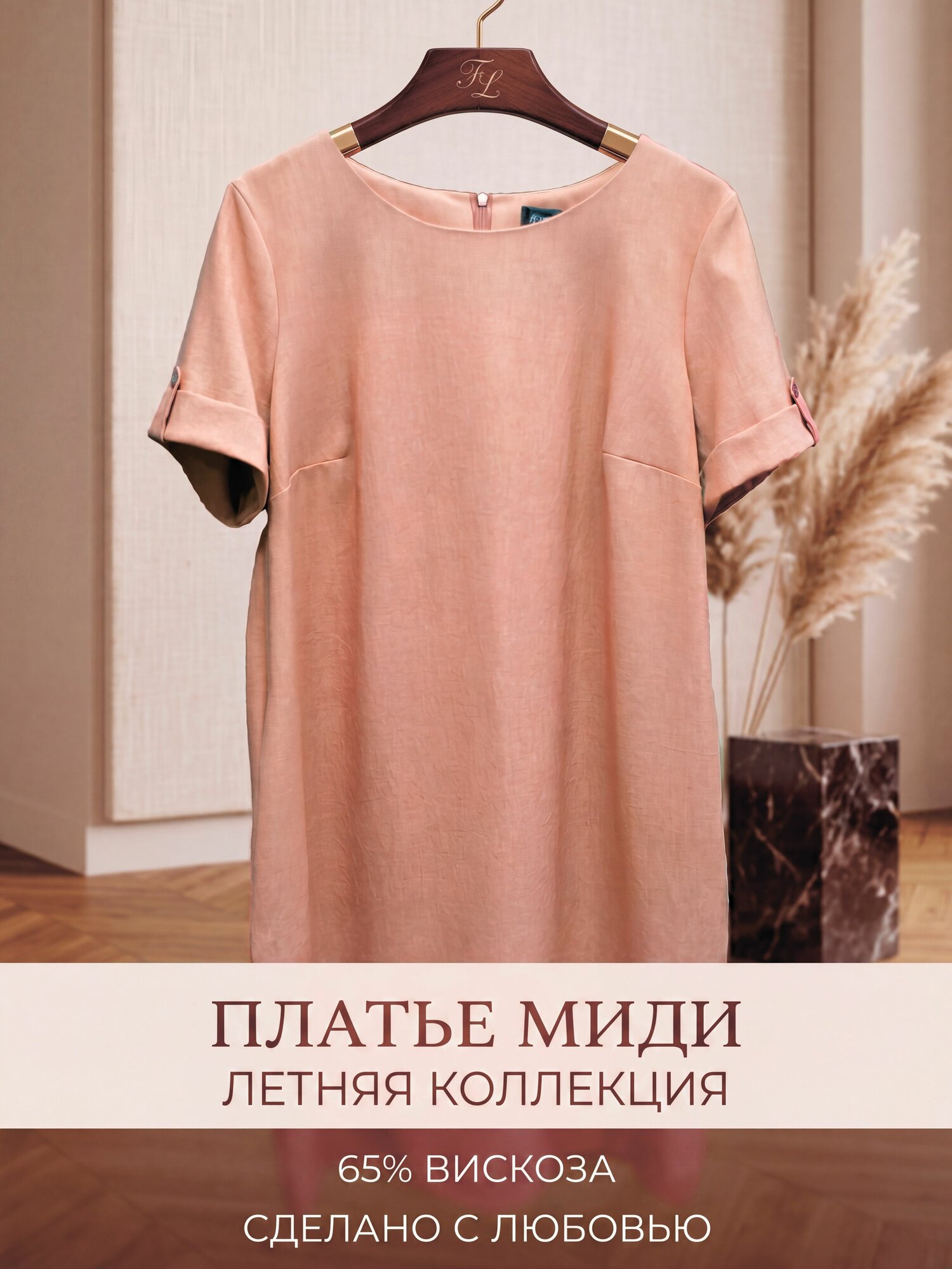 Платье  летнее, размер 52