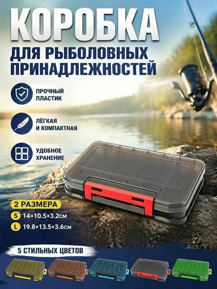 Ящик рыболова