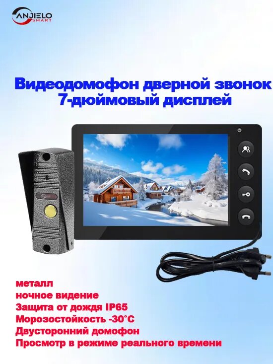 7-дюймовый проводной видеодомофон с металлической панелью, камерой и ночным видением