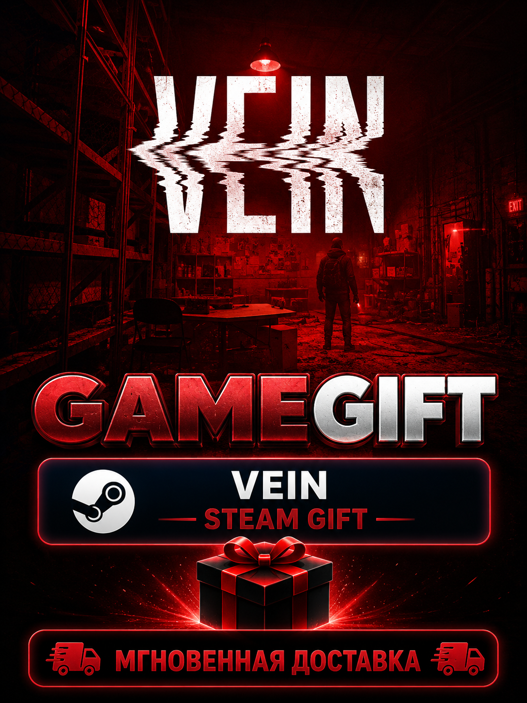 Игра VEIN для STEAM ПК (PC) | Страна активации - Тайвань | Подарком на Ваш аккаунт | Автовыдача