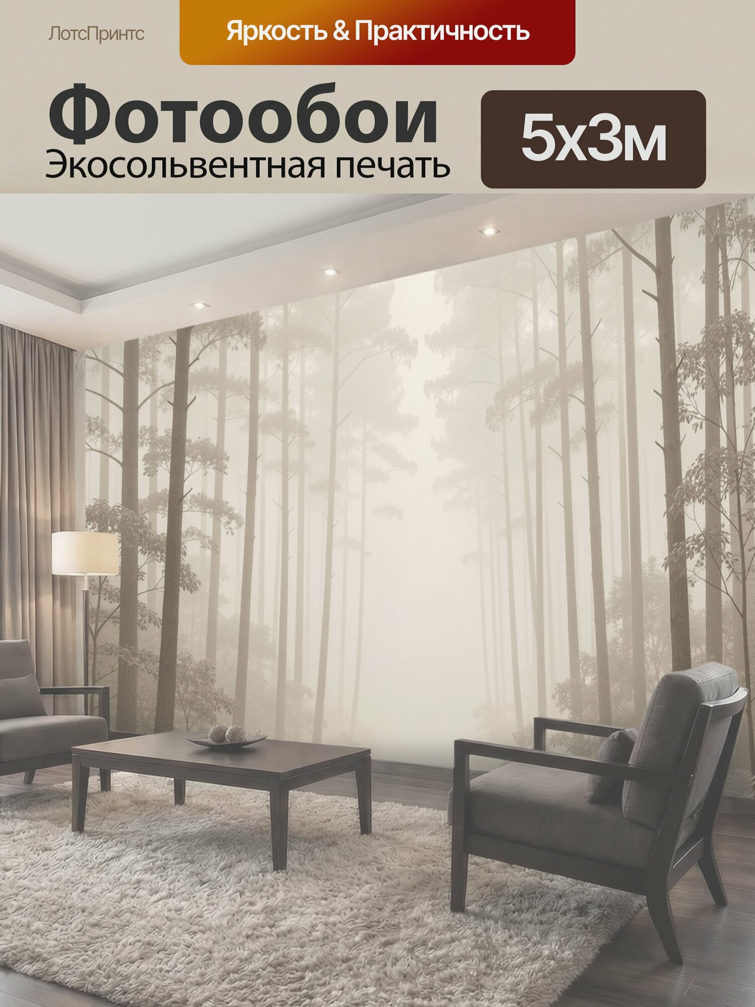 Фотообои "Туманный лесной путь. Светлая лесная сцена в мягкой дымке: высокие стройные деревья, узкая тропа, папоротники и бледно-бежевые." 500x300 см. экосольвентная печать