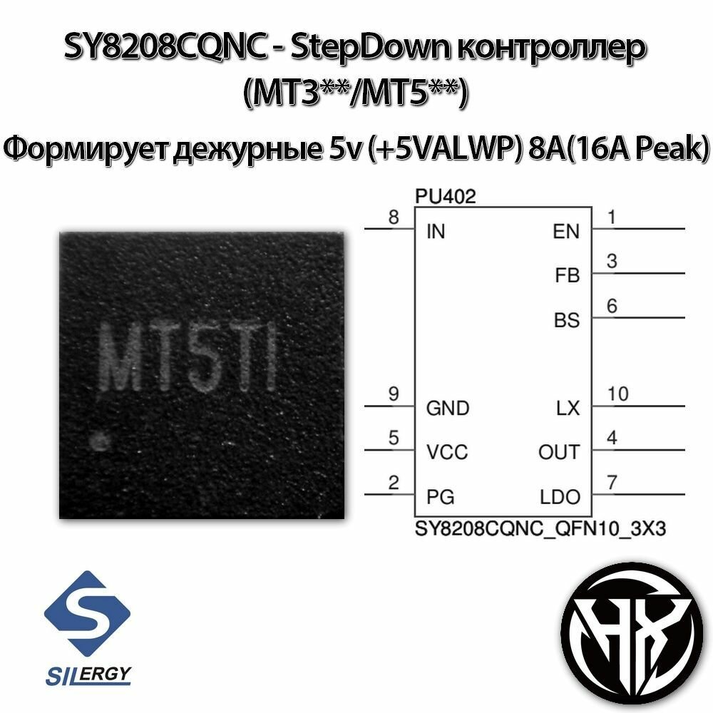 StepDown контроллер SY8208CQNC (MT3**/MT5**) — фото 1