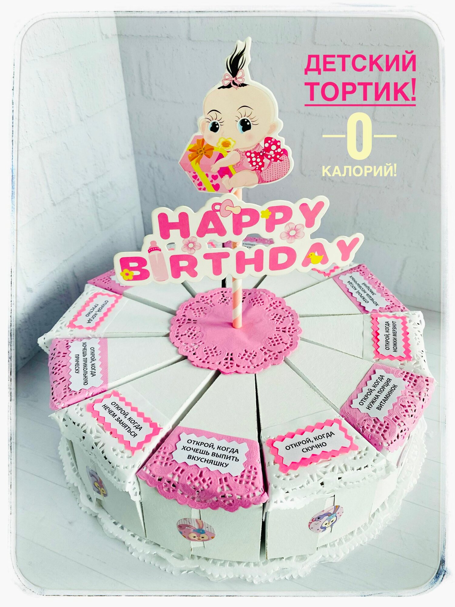 Торт "Открой, когда.", для девочки, 12 порций, картонная упаковка — фото 1