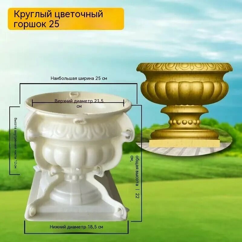 Эксклюзивная форма для бетонных ваз и деревьев бонсай крупного габарита